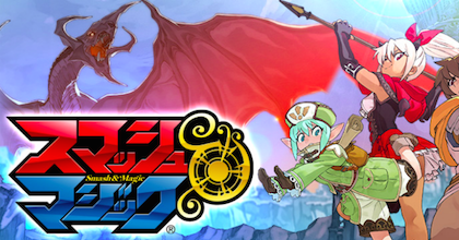 射擊動作型遊戲《Smash&Magic》突破千萬下載！紀念活動即將開催！